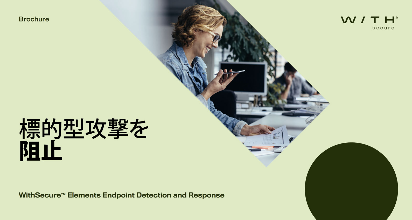 Elements Endpoint Detection And Response Edr Withsecure™